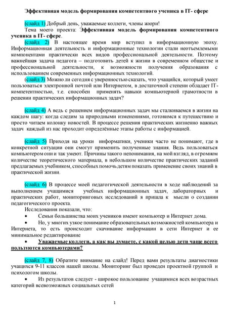 Genevieve Chua CV 2016 (3) | PDF