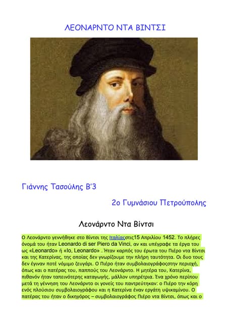 σαντρο μποτιτσελι | PPT