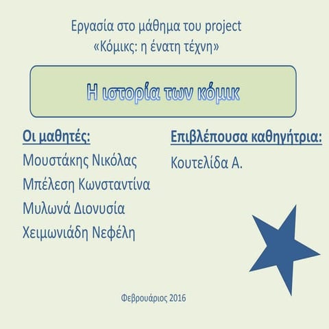 στεπα | PPTX