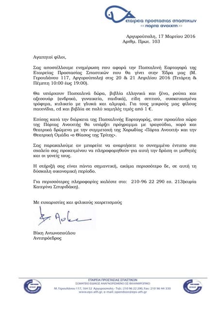 ΥΛΙΚΑ ΓΙΑ ΣΕΜΙΝΑΡΙΟ Ε.Π.Φ.Α.Ν.Η. | PPTX