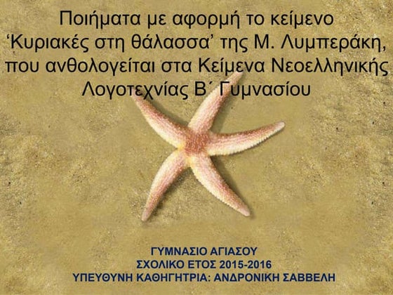 η υποσχεση προγραμμα | PPT