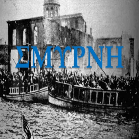 Τουρκία | PPTX