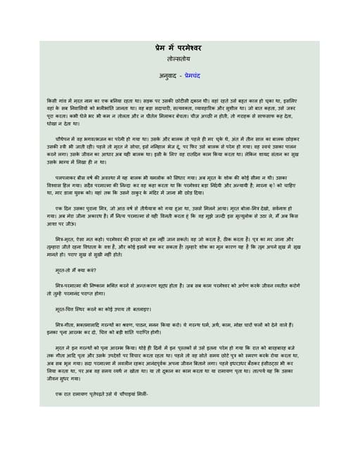 10 short motivational stories | PDF