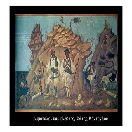 Η γυναίκα στην Επανάσταση 1821 - Μουσικό Σχολείο Ξάνθης | PDF