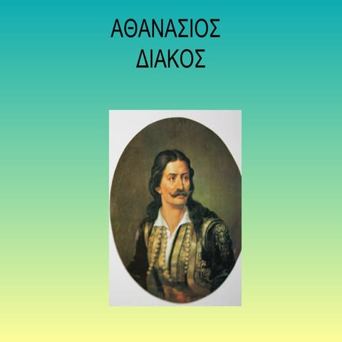 30β. Τα ελληνικά κράτη μετά την άλωση της Πόλης | PDF