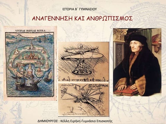 Αποικιοκρατία και αποικιακοί ανταγωνισμοί | PPTX