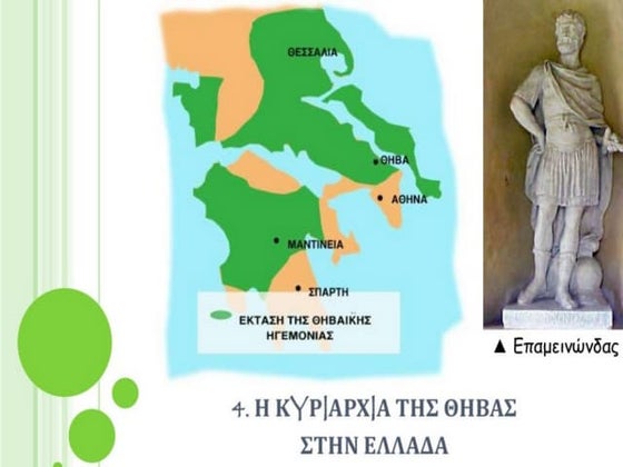 1. Η Συμμαχία της Δήλου - η Συμμαχία όργανο της αθηναϊκής ηγεμονίας | PPT
