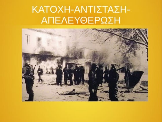 Α ΛΥΚΕΙΟΥ ΙΔΡΥΣΗ ΚΑΙ ΟΡΓΑΝΩΣΗ ΤΗΣ ΡΩΜΗΣ | PPT