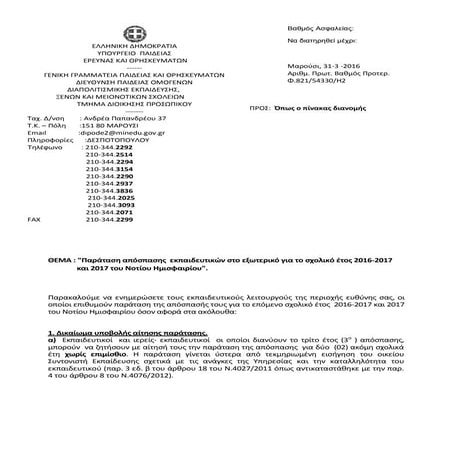 Eap | PDF
