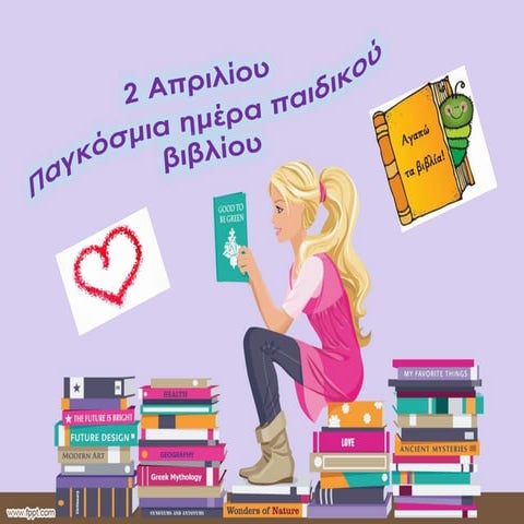 Παγκόσμια ημέρα παιδικού βιβλίου | PDF