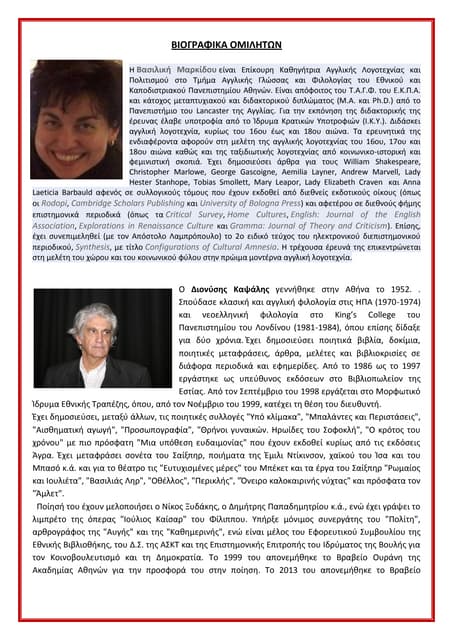 Βίος και πολιτεία του Αλέξη Ζορμπά, Ν.Καζαντζάκη | DOCX