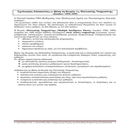 διαχείριση θαλασσίων απορριμμάτων | PDF