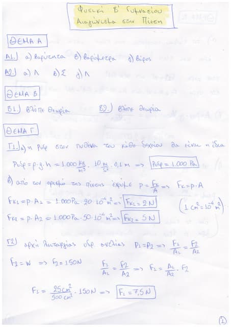 [Φυσική Γ' Γυμνασίου] Διαγώνισμα στις Ταλαντώσεις (ΘΕΜΑΤΑ) | PDF