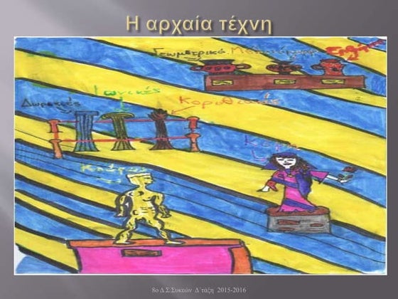 ζωα που κινδυνευουν να εξαφανιστουν | PPT