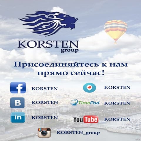 О KORSTEN | PDF