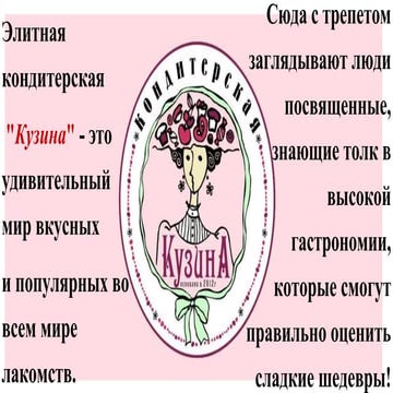 кузина | PPT