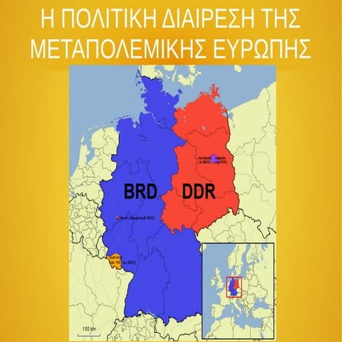 Γ ΓΥΜΝΑΣΙΟΥ ΜΑΘΗΜΑ 42 Η ΠΟΛΙΤΙΚΗ ΔΙΑΙΡΕΣΗ ΤΗΣ ΜΕΤΑΠΟΛΕΜΙΚΗΣ ΕΥΡΩΠΗΣ | ODP