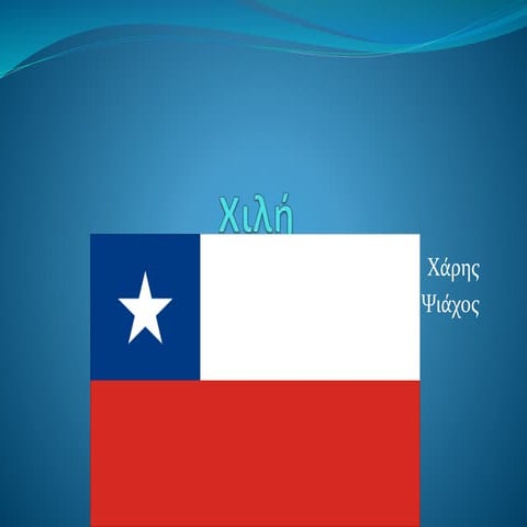 Polytexneio | PPT