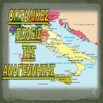 Oι ιταλικές πόλεις της Αναγέννησης,Χ.Γραμμένος | PPTX