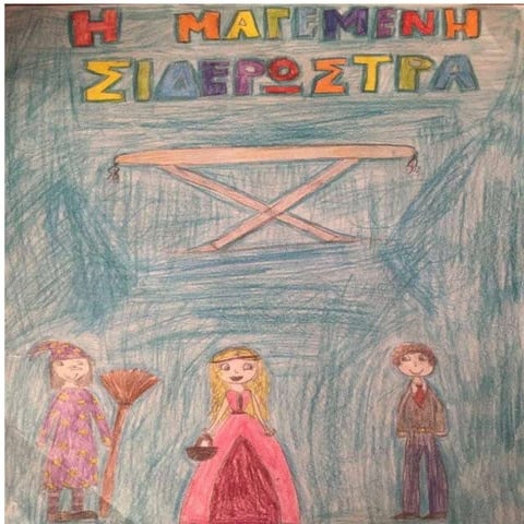 Η χιονατη και οι εφτα νανοι | PDF