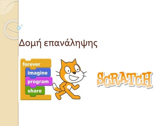 Φύλλο Εργασίας | Python from Scratch No2 | PDF