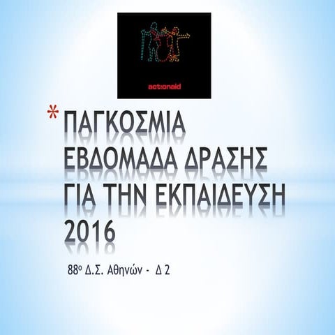 Οι πλανήτες | PPT