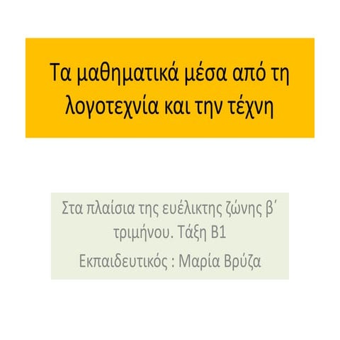 Aula acollida: projecte els guppys | PPT
