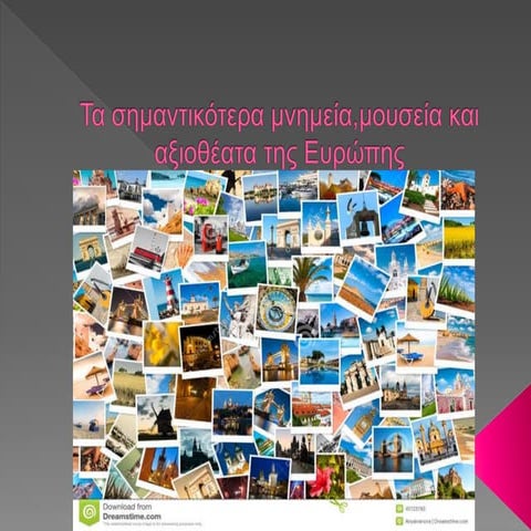 Ελληνικός και Ευρωπαϊκός ΠολιτΙσμός: Τα σημαντικότερα μνημεία της ...