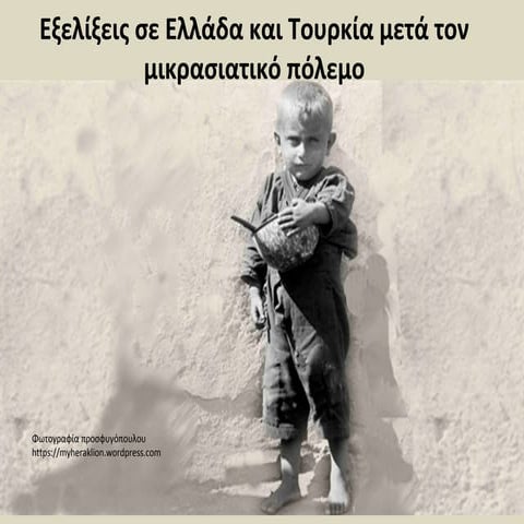 O εθνικός διχασμός | PPT