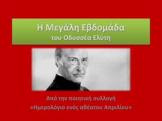 παλια επαγγελματα | DOCX