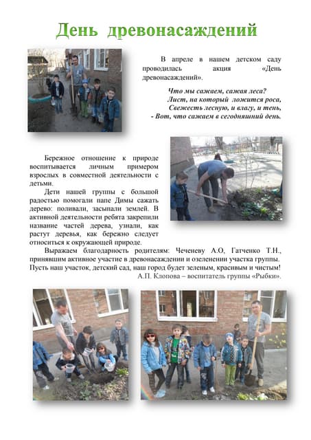 MFB-AP Style Cheat Sheet | PDF