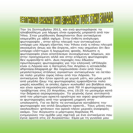 Νομός Ηρακλείου Κρήτης | PPTX