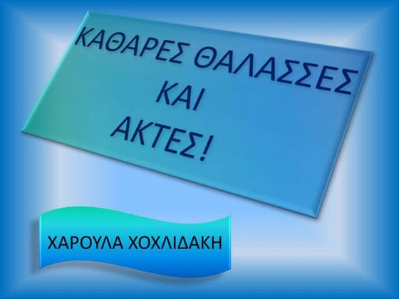 Μαρτυρίες ανθρώπων για την ύπαρξη εξωγήινων! | DOCX