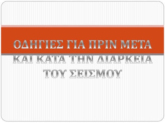 Μαρτυρίες ανθρώπων για την ύπαρξη εξωγήινων! | DOCX