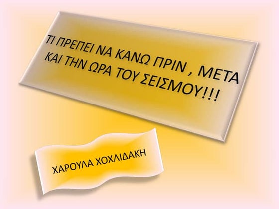 Μαρτυρίες ανθρώπων για την ύπαρξη εξωγήινων! | DOCX