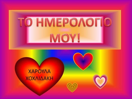 Μαρτυρίες ανθρώπων για την ύπαρξη εξωγήινων! | DOCX