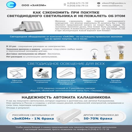 кп элком | PDF