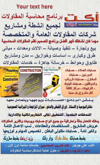 احمد عادل محاسب Ar & Eng CV | PDF