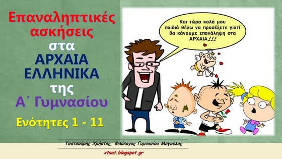 ΟΡΙΣΤΙΚΗ ΒΑΡΥΤΟΝΩΝ ΡΗΜΑΤΩΝ ΣΤΗ ΜΕΣΗ ΦΩΝΗ | DOC