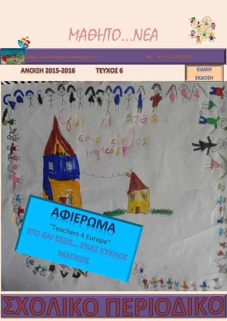 ρηματα | PPTX