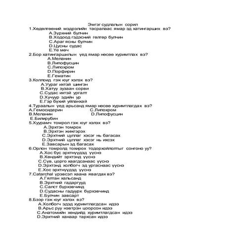 Suvilagch 1 2 250 | DOCX