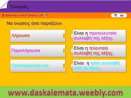 ιστορίες παιδιών | PPT