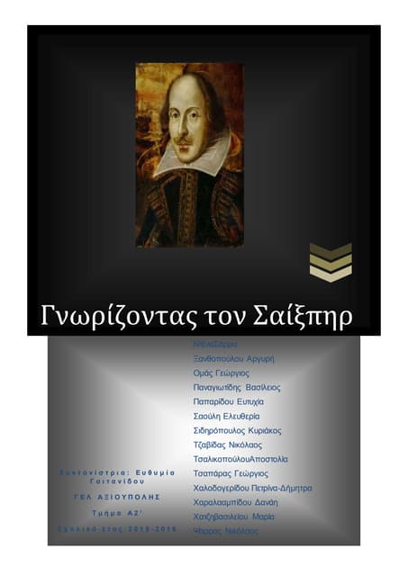 papadiamantis- fonissa | PPT
