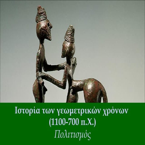 Ιστορία Δ΄. 2. 9. ΄΄Τα γράμματα΄΄ | PDF