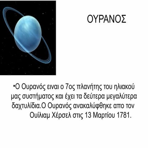 πλανητης ερμης | DOC