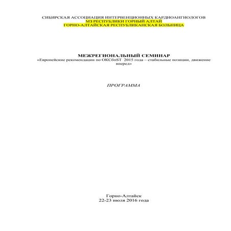 In memoriam: geoffrey o. hartzler | PDF