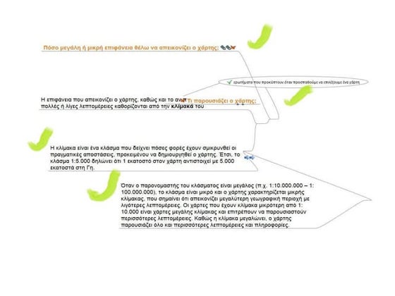 Α γυμνασίου Διαγώνισμα Γεωγραφίας στο 1 Κεφάλαιο | PDF