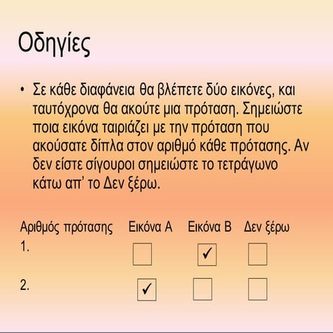 παιχνίδι κανόνες | DOCX