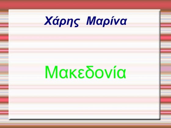 Gd 5 | PPT