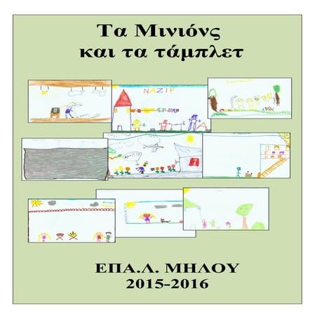 Παραμυθι | DOC